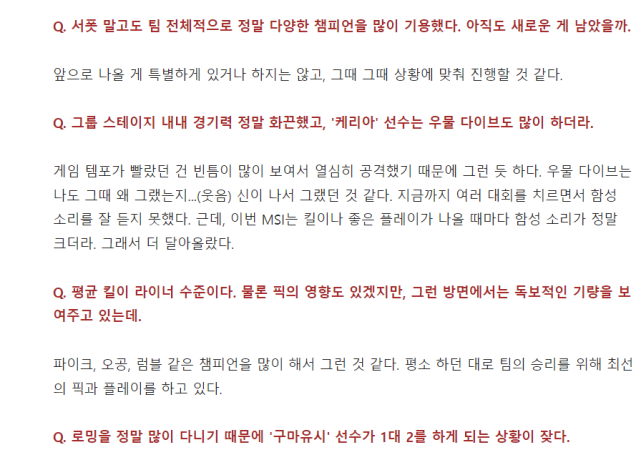 MSI又一项不公平事件，T1辅助Keira亲承：现场声音真的很大_腾讯新闻