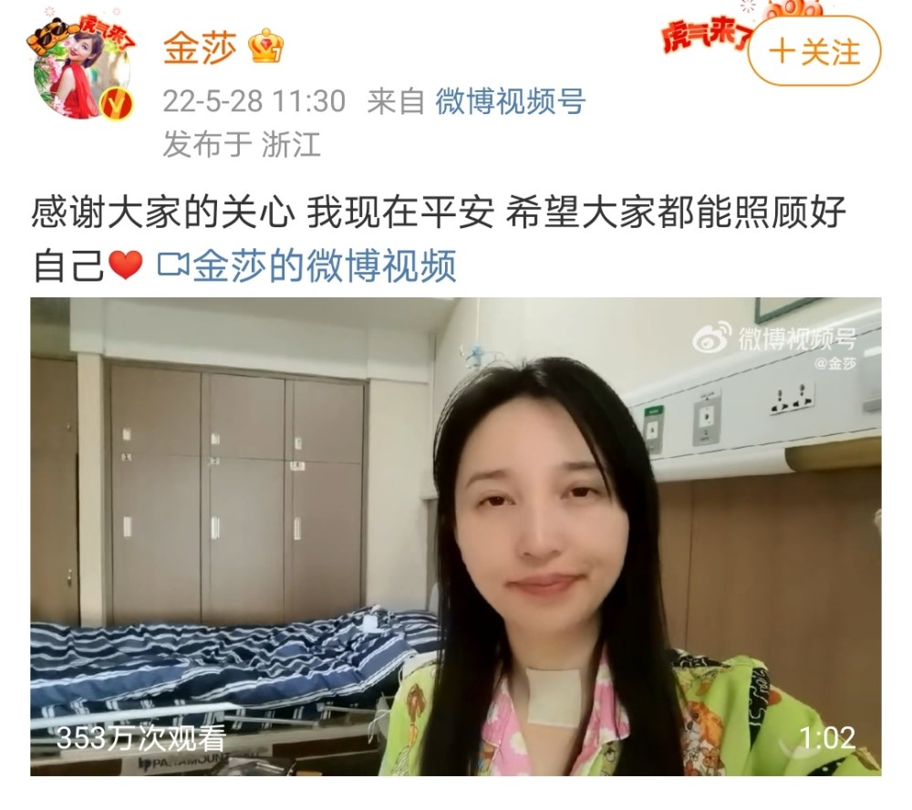 39岁金莎确诊新冠，隔离中素颜录视频报平安，喉咙沙哑称会积极配合治疗腾讯新闻