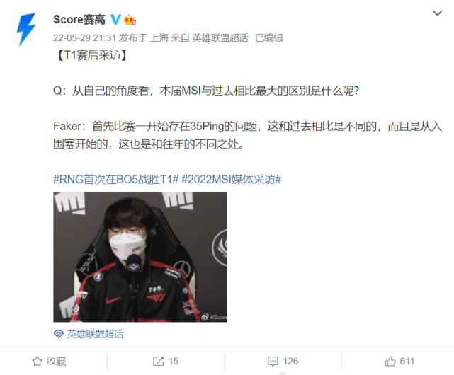 输不起？Faker采访：这届MSI和以往最大的区别，就是35ms延迟_腾讯新闻
