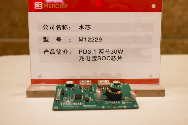 水芯电子多领域发力，发布多款重磅新品问世_腾讯新闻