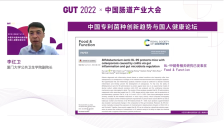 伊利BL-99益生菌亮相肠道大会，荣获年度国产菌株应用突破奖_腾讯新闻
