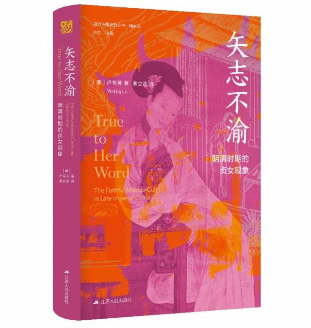 她们把女性带入历史舞台中央，重现被遮蔽的鲜活女性群像_腾讯新闻