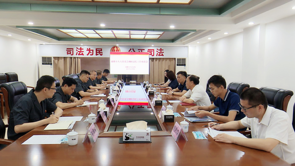 市人大常委会调研组到法检“两院”调研工作 腾讯新闻