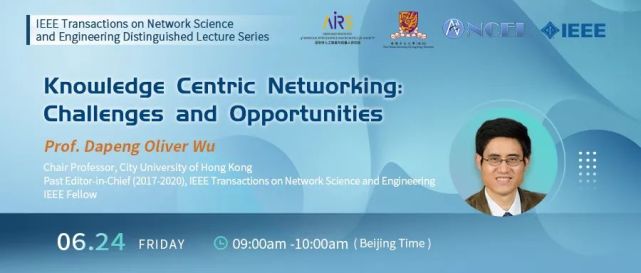 IEEE TNSE 杰出讲座系列首期开讲，聚焦网络科学与工程｜活动预告_腾讯新闻