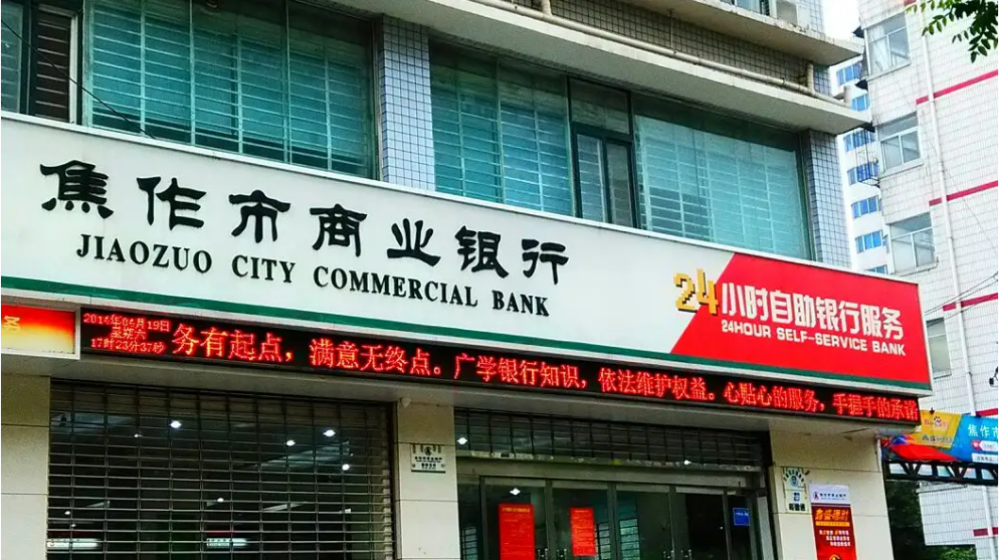并入中原银行：全国唯一“旅游银行”是走投无路还是再上一层楼？_腾讯新闻