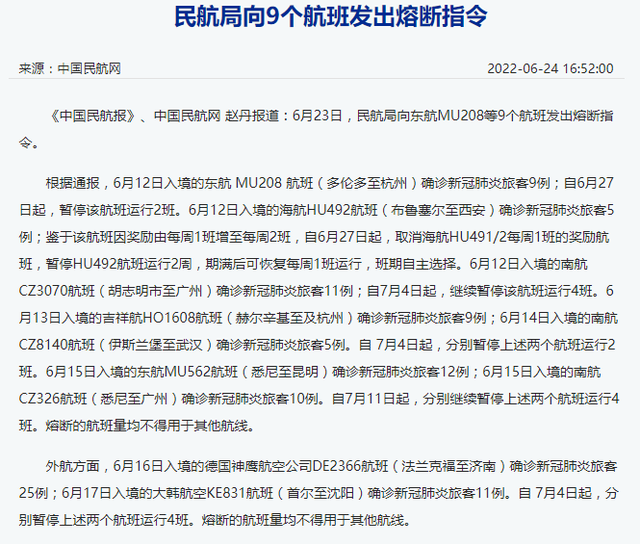 自澳返中“双熔断”官宣升级，“回国难过去南极！”_腾讯新闻