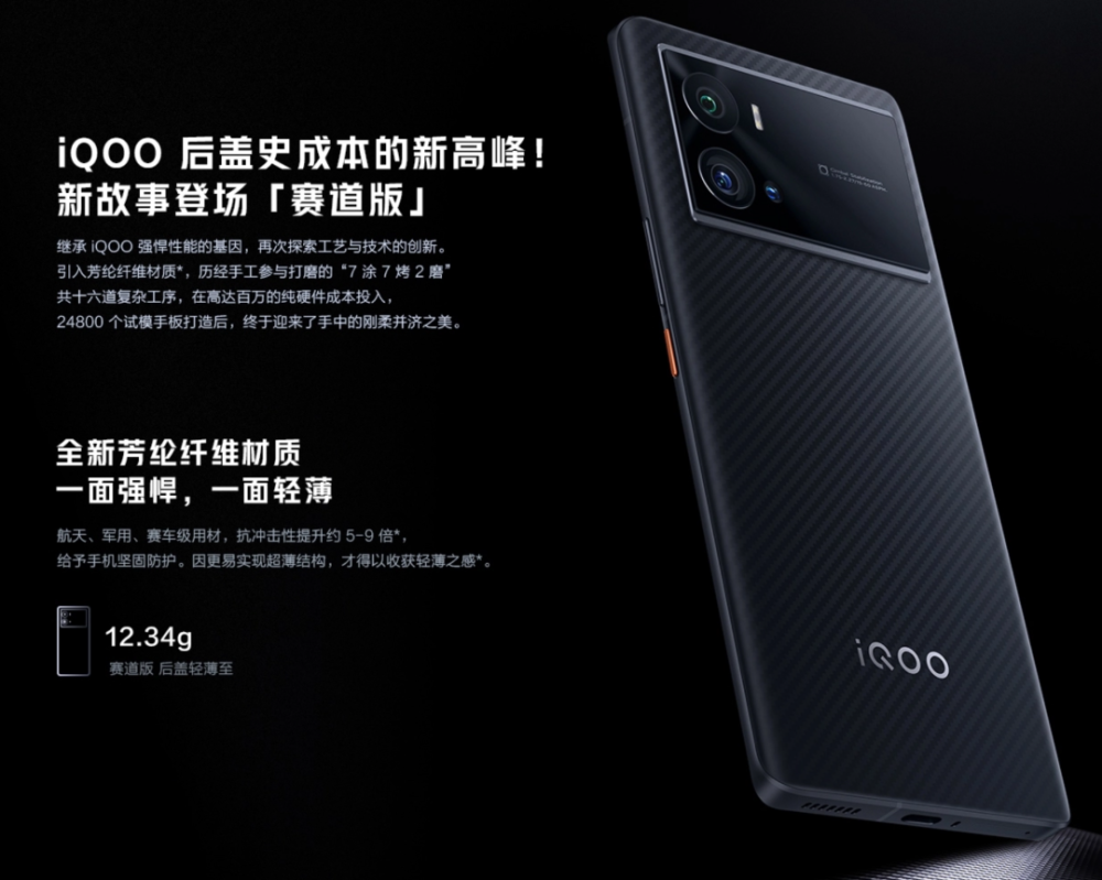 【新机】拼接式外观，辨识度拉满：iQOO10设计图曝光_腾讯新闻