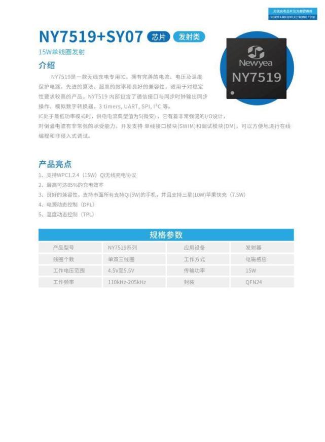 15家无线充芯片厂商齐聚一堂，你想了解的无线充电方案这都有_腾讯新闻