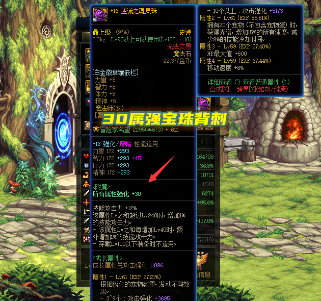 DNF：15大宝珠新版本狂送！右槽30属强背刺，竞拍金币白花了_腾讯新闻