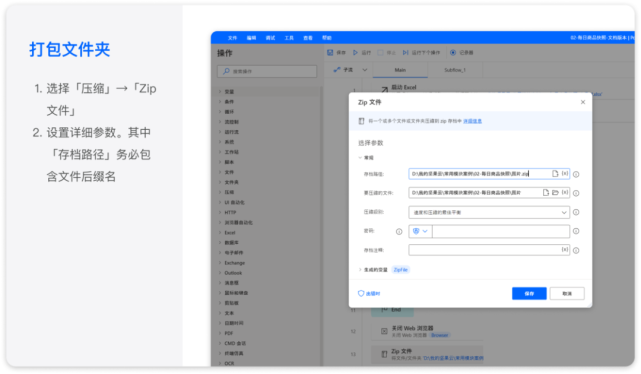 Windows 上的“超强自动化”：用 Power Automate Desktop 提升你的效率_腾讯新闻