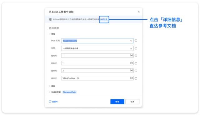 Windows 上的“超强自动化”：用 Power Automate Desktop 提升你的效率_腾讯新闻