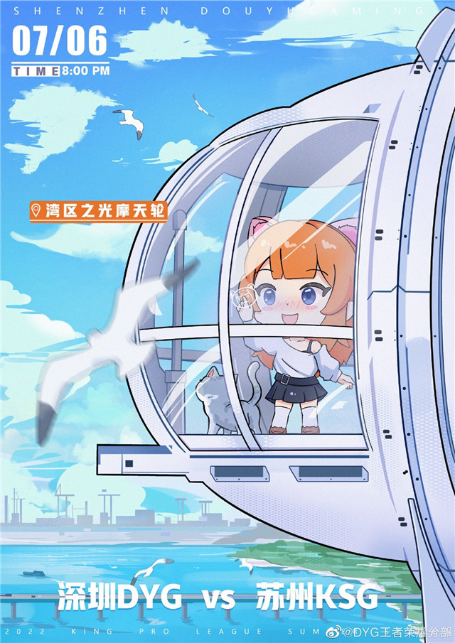 今日预报丨苏州KSG全胜马核来袭，深圳DYG能否抵御成功？_腾讯新闻