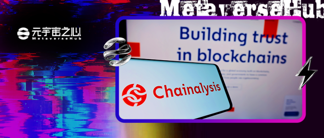 获1.7亿美金投资，估值86亿美金的Chainalysis有什么魅力？_腾讯新闻