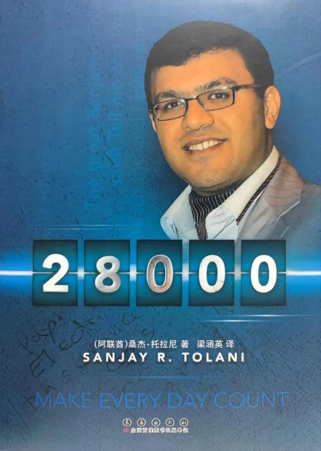 我的书房丨如何规划你的28000天？_腾讯新闻