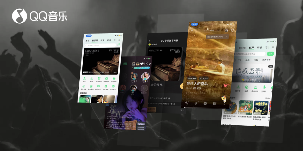 QQ音乐产品设计拆解丨看最美的音乐，听最伟大的作品_腾讯新闻