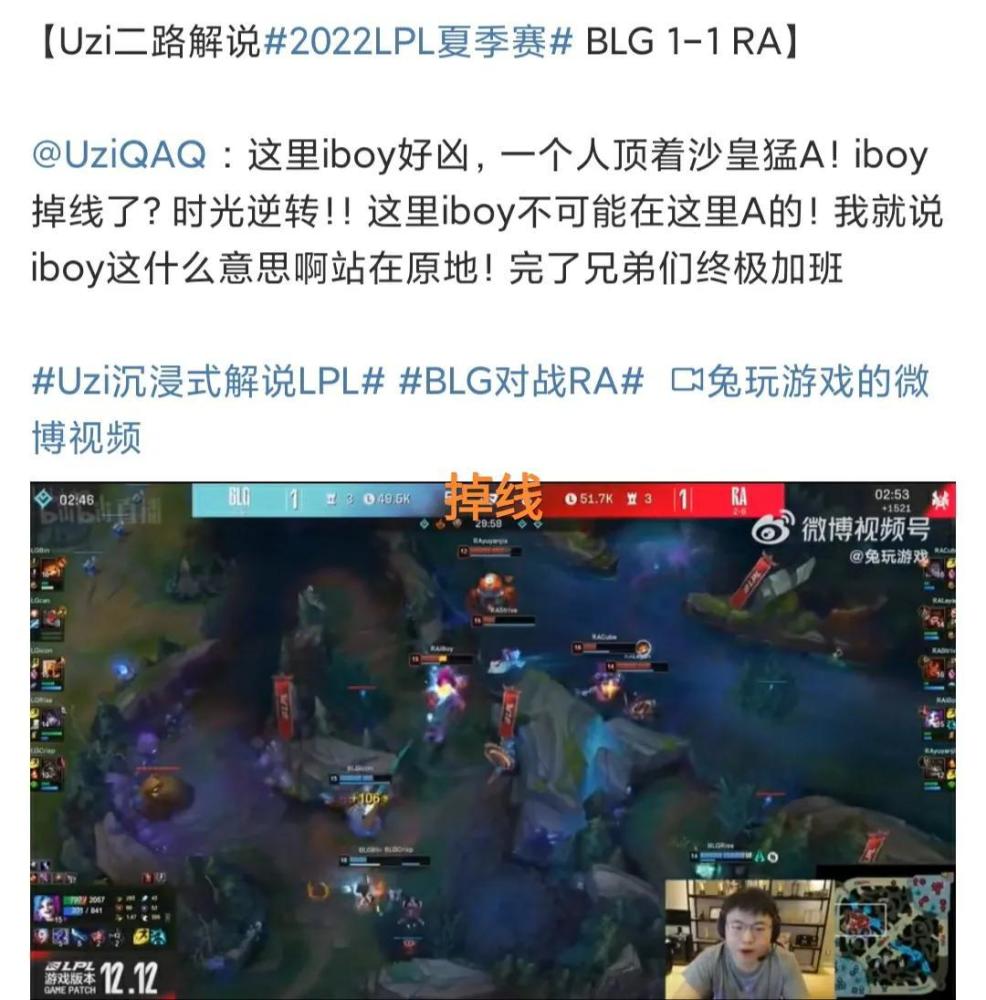 “BLG官方及时击杀双C图”火了，官博彻底沦陷，Uzi解说都懵了_腾讯新闻