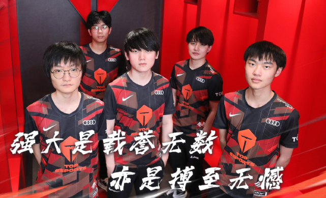 LPL官方公布最佳阵容，TES三人上榜！wayward再获最佳新秀_腾讯新闻