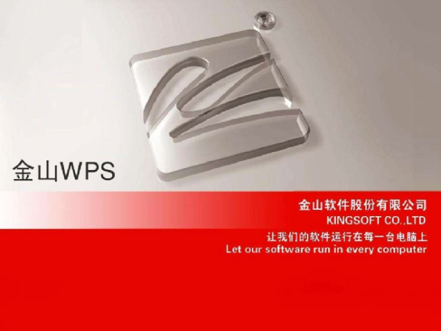 中国IT崛起时代：国产电脑软件三十年沉与浮＃电脑报30周年＃_腾讯新闻