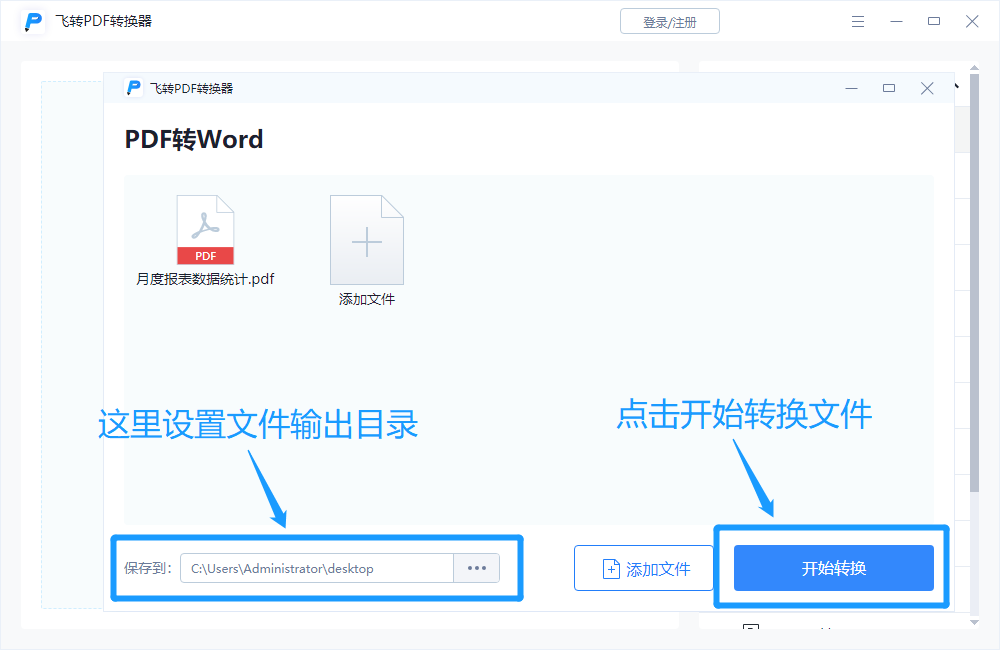 如何把pdf转换成word文档？这两个方法掌握一下。 腾讯新闻