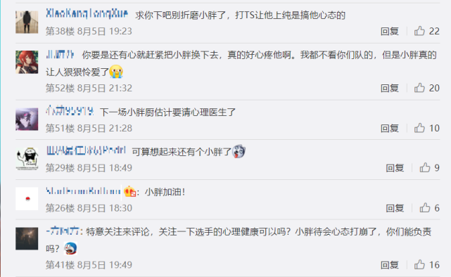 LNG官方回应“PandaC比赛哭了”：他压力很大，会提供心理疏导_腾讯新闻