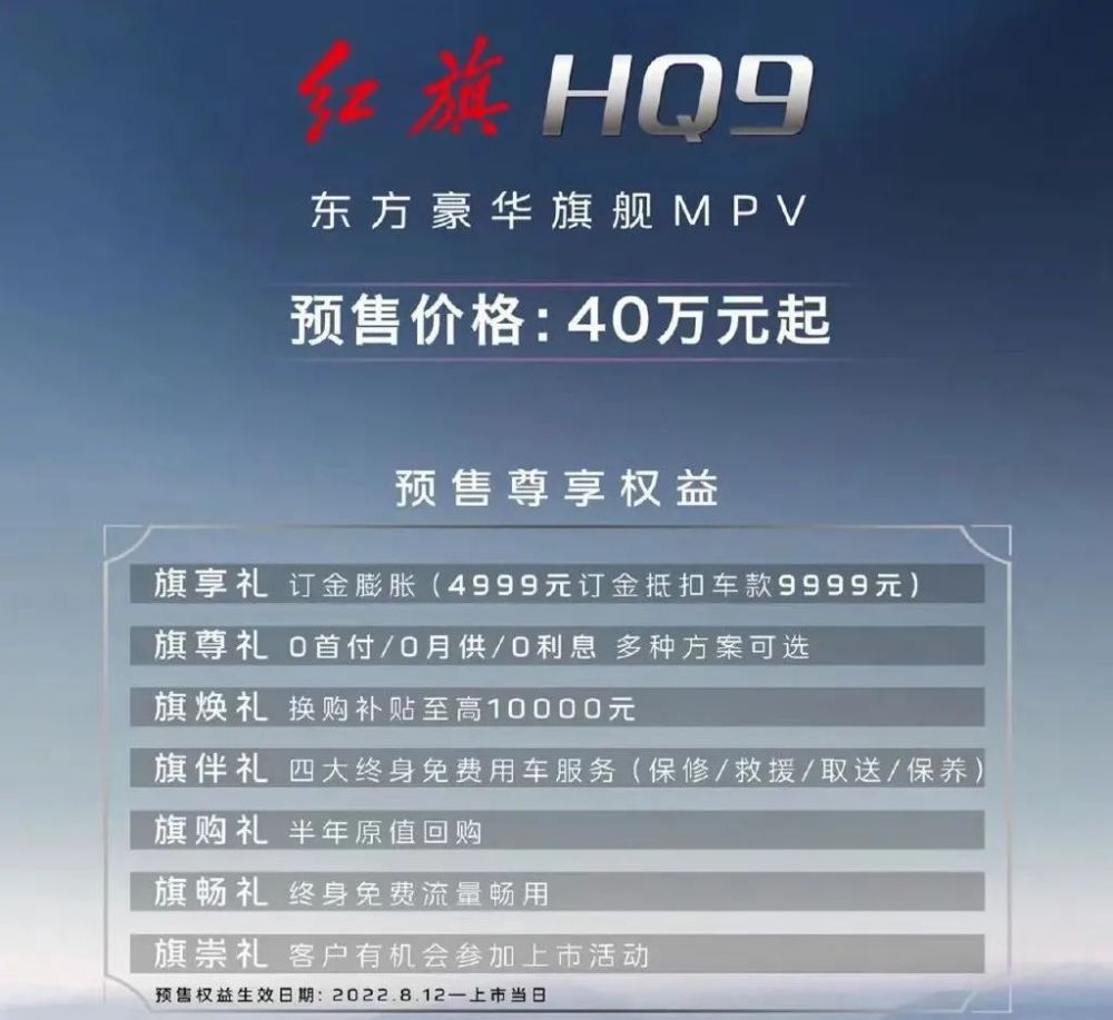 车长5米2，红旗MPV价格曝光，土豪不用再买埃尔法了！_腾讯新闻