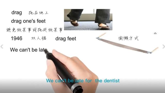 Jason：英语思维解密，为什么drag one's feet指拖延，轻松学英语_腾讯新闻