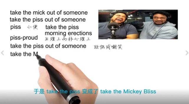 Jason：英语思维解密，为什么take the mick out of someone指取笑某人，轻松学英语_腾讯新闻