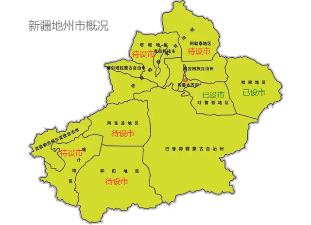 新疆行政区划将大调整，未来将会新增5个地级市，6个县级市_腾讯新闻