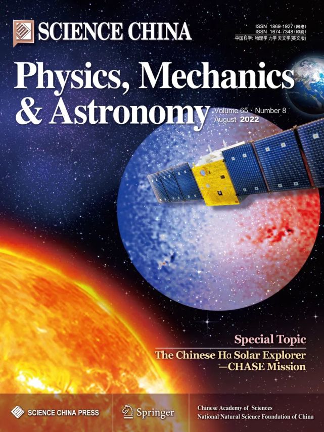 SCPMA速递｜《中国科学：物理学 力学 天文学》英文版2022年第8期_腾讯新闻