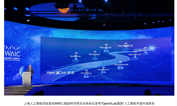 上海人工智能实验室发布重磅开源开放体系，九大项目共建AI技术生态_腾讯新闻