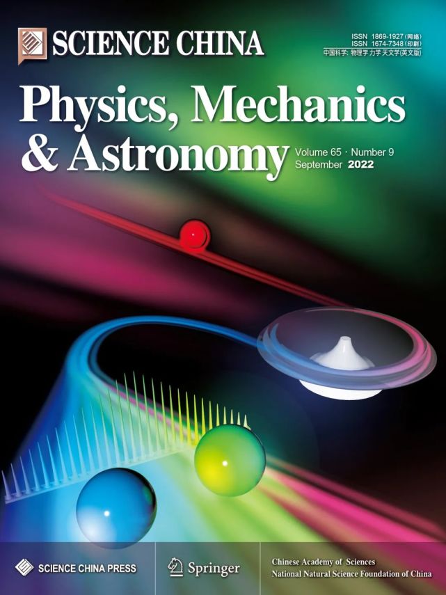 SCPMA速递｜《中国科学：物理学 力学 天文学》英文版2022年第9期_腾讯新闻