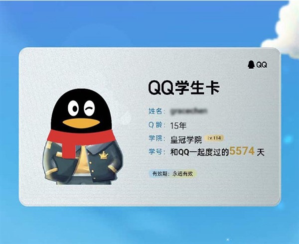 你注册QQ多少年了？腾讯QQ上线“一键查Q龄”功能_腾讯新闻