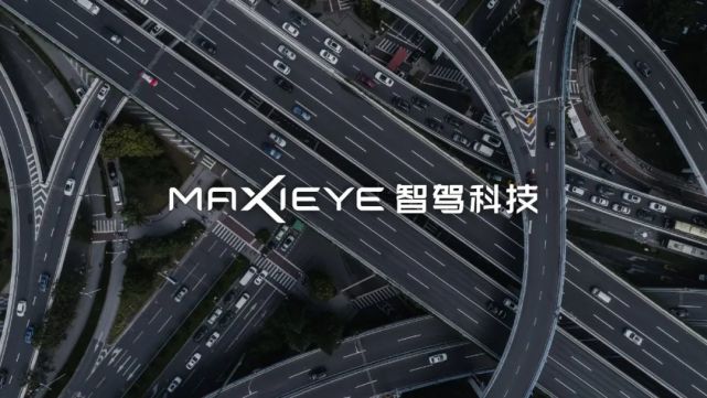 MAXIEYE获广汽传祺量产定点，国产方案迈出跨越一步_腾讯新闻