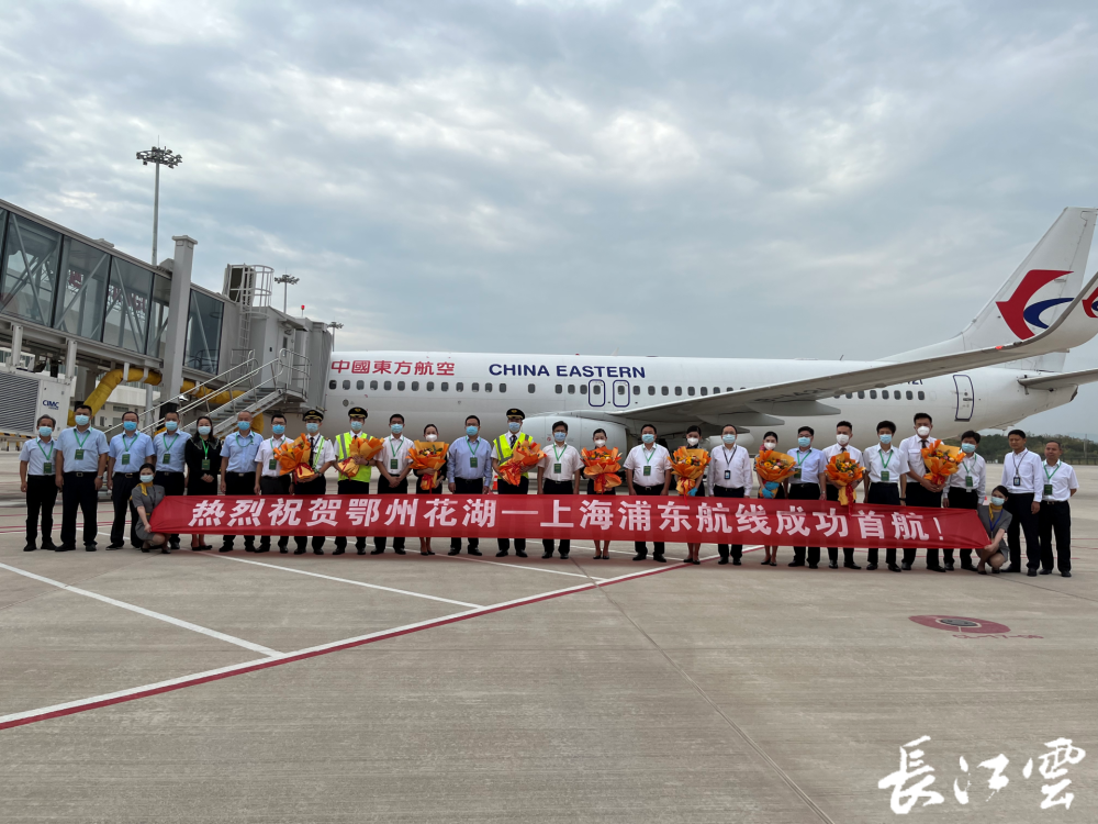 上海直飞鄂州首班飞机降落鄂州花湖机场_腾讯新闻