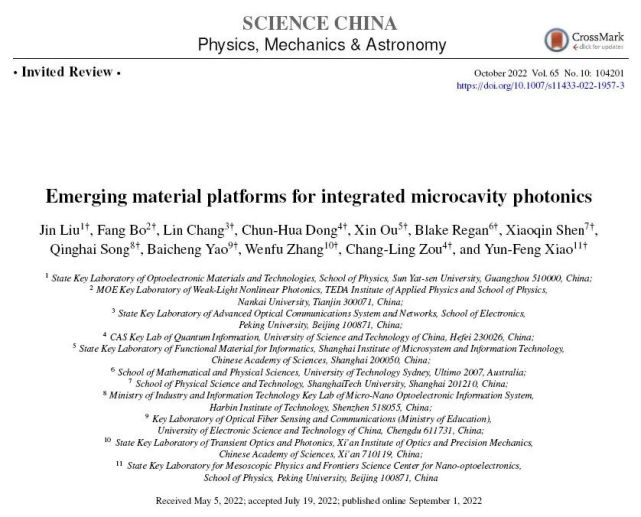 12位PI联合撰写｜集成微腔光子学的新兴材料平台【SCPMA特邀综述】_腾讯新闻