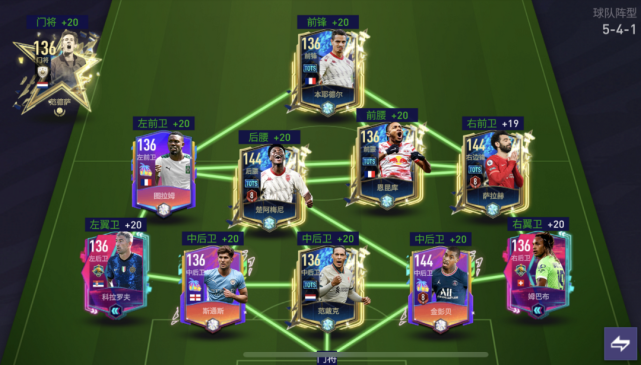 FIFA战术板丨单箭头反击神阵 541阵型解析_腾讯新闻