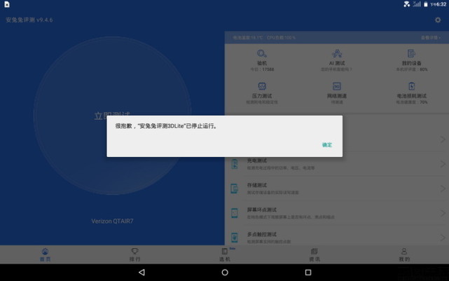 从称霸业界到无人问津，Intel的ARM处理器之路_腾讯新闻