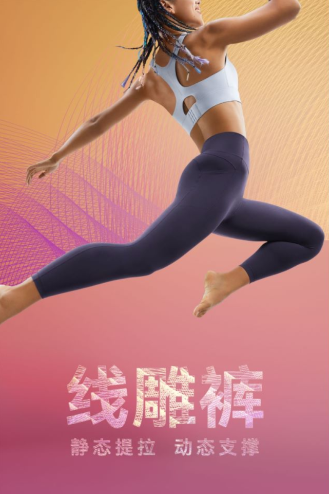 运动服品牌MAIA ACTIVE首款专业训练裤“线雕裤”重磅上市 静态提拉 动态支撑_腾讯新闻