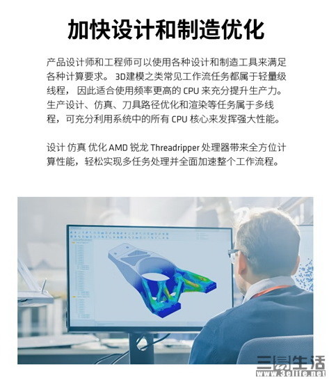 业界天花板 AMD锐龙Threadripper PRO 5995WX为创意加速_腾讯新闻