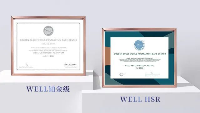 金鹰世界产后专护中心荣膺江苏省首个健康建筑双认证——“WELL铂金级＆WELL HSR”_腾讯新闻
