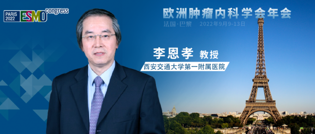 ESMO热评丨李恩孝教授：从IMMUCHEC研究看胆道系统肿瘤未来临床研究和应用方向_腾讯新闻