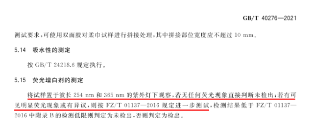 还在用“荧光笔”测荧光增白剂？靠谱吗？_腾讯新闻