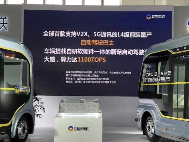 能合法上路的无人驾驶巴士！蘑菇车联发布MOGO BUS！_腾讯新闻