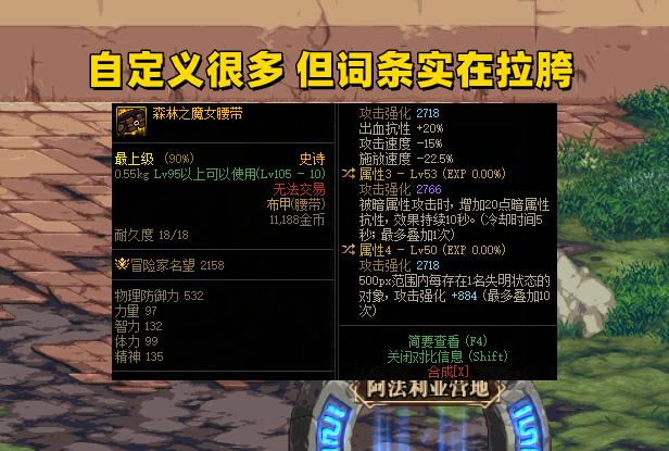 DNF：军团再临大获成功？ 前十频道全部爆满，3大收入好评如潮-游戏369