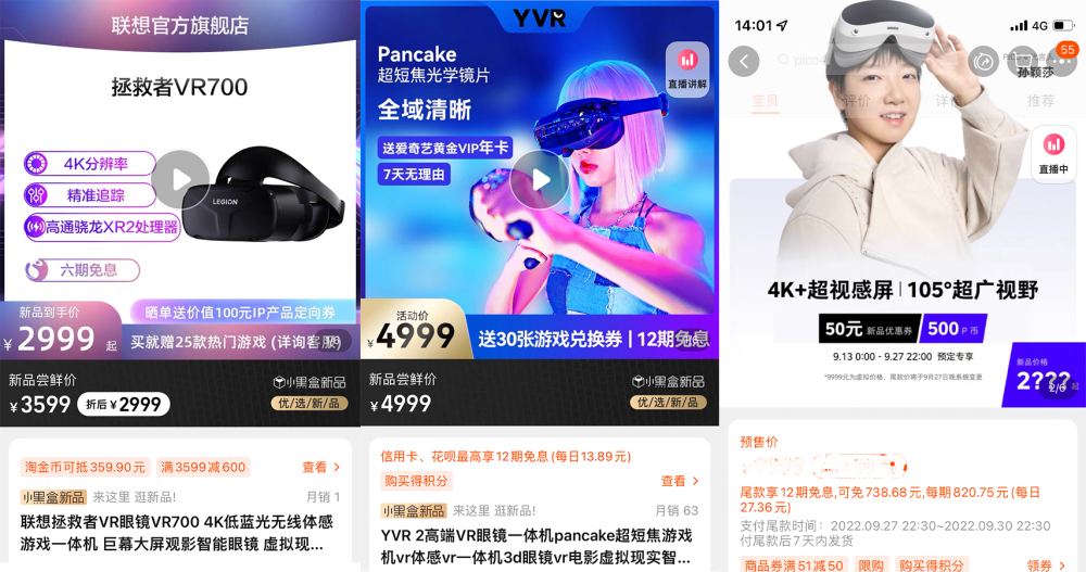 国产VR第二春到了！超十款新品接连炸场，字节硬刚Meta_腾讯新闻