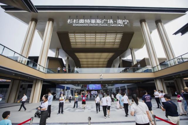 商业“巨星”空降南宁！杉杉奥特莱斯真的来了！_腾讯新闻