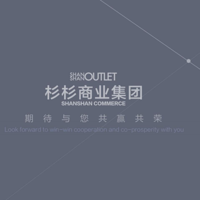 商业“巨星”空降南宁！杉杉奥特莱斯真的来了！_腾讯新闻