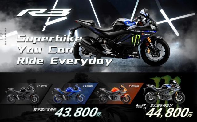 10.98万起！雅马哈R7国内上市，R3新款降至4.38万！_腾讯新闻