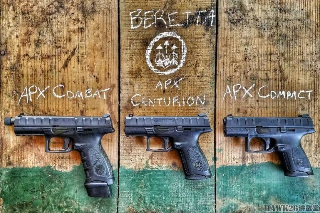评测：贝雷塔APX A1全尺寸手枪 科学与艺术的结晶 功能更上一层楼_腾讯新闻