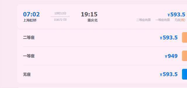 上海有一趟“特快列车”，直达重庆，全程只有9站_腾讯新闻